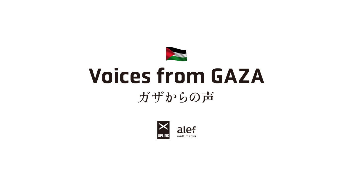 Voices from GAZA Streaming Site